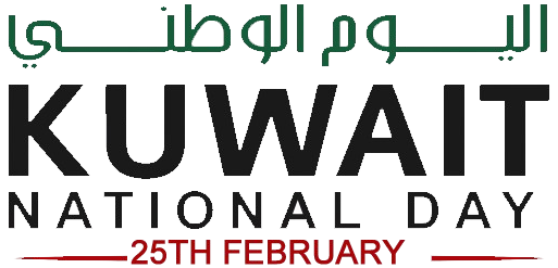 Kuwait National Holidays 2026